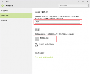 英語版Windows10に日本語用言語パックをダウンロード（日本語化&オフライン）