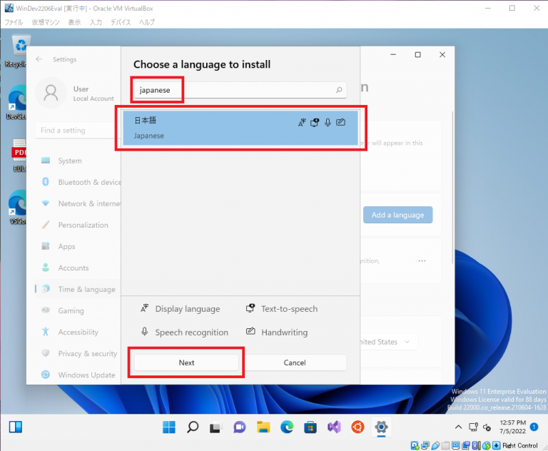 英語版Windows11を日本語環境に変更する方法