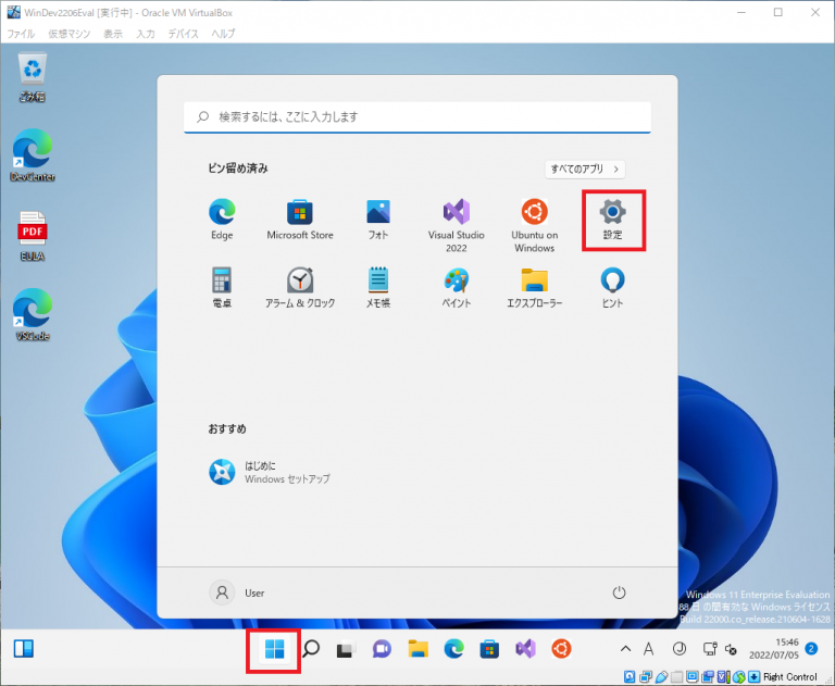 英語版Windows11を日本語環境に変更する方法